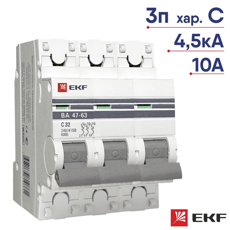 Автоматич. выключатель EKF PROxima ВА47-63 3п С 10А 4,5кА