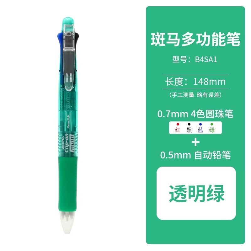 Японская ручка Zebra 5-в-1 многофункциональная ручка Zebra B4SA1 четырехцветная шариковая ручка + механический карандаш
