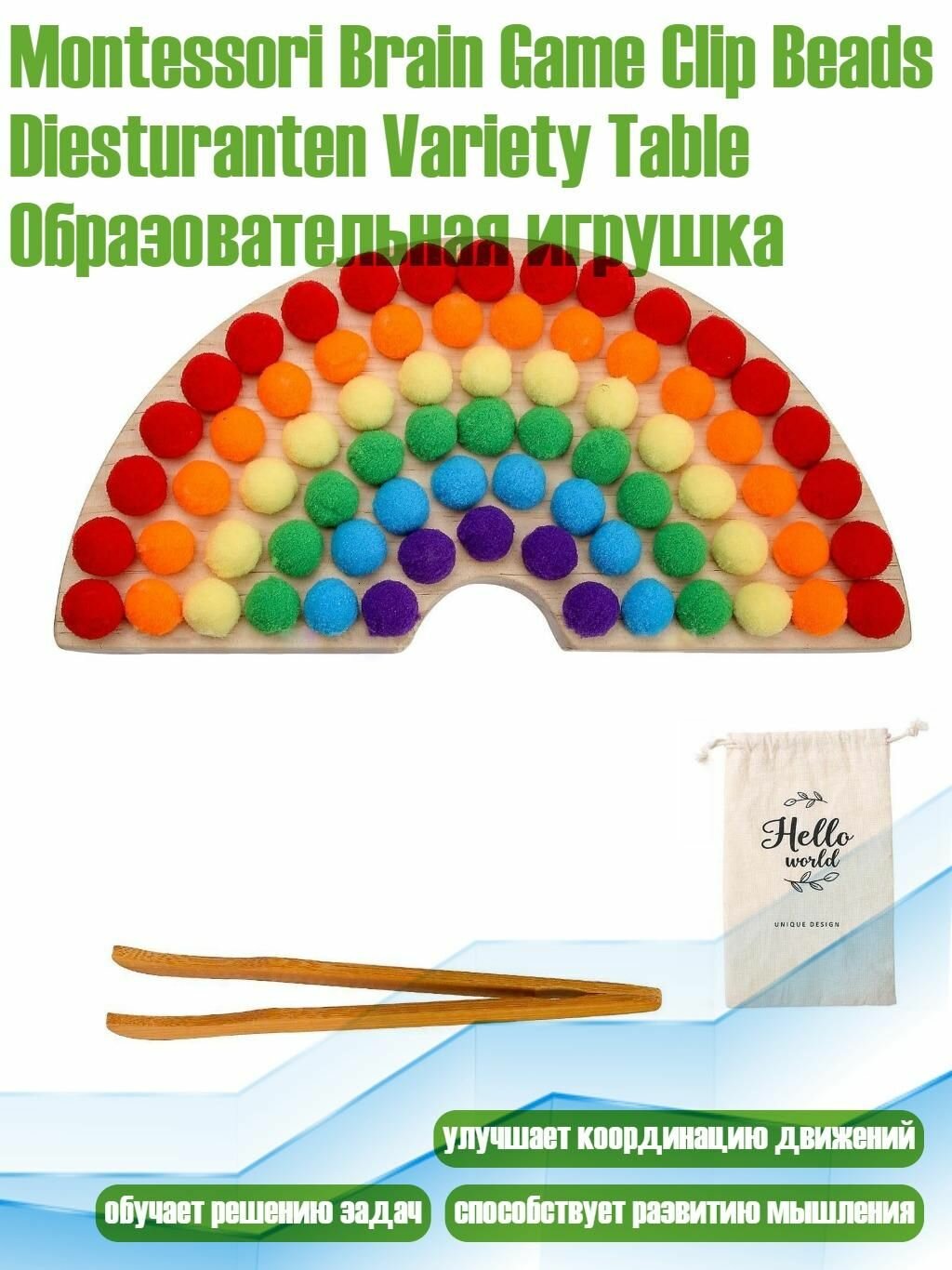 Montessori Brain Game Clip Beads Diesturanten Variety Table Образовательная игрушка, переливающийся
