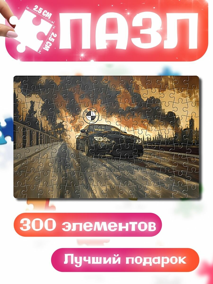 Пазлы для детей и взрослых Черная BMW и черное небо