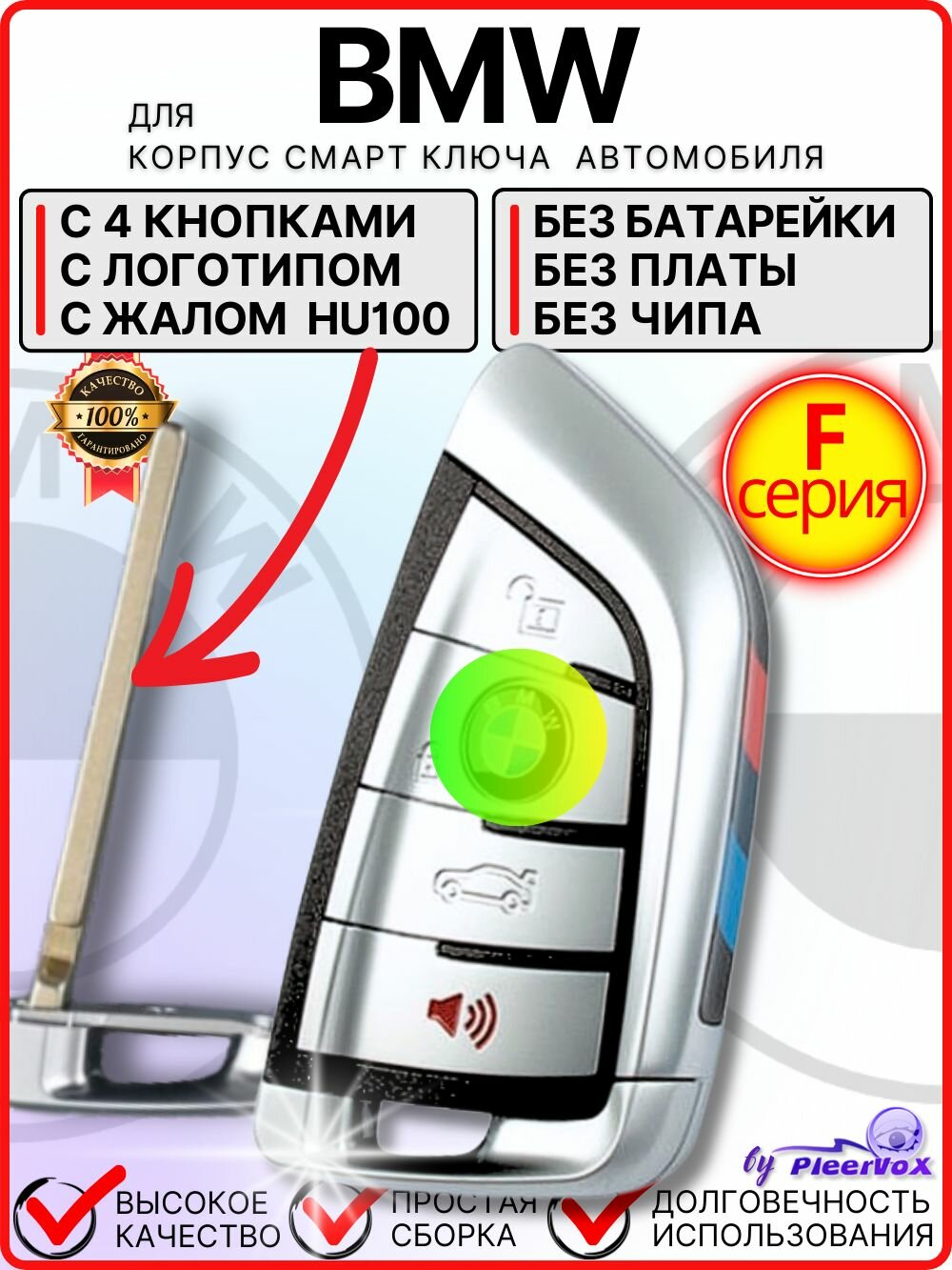 Корпус смарт ключа зажигания для BMW с 4 кнопками для БМВ парус BMW 1 2 3 4 F серии