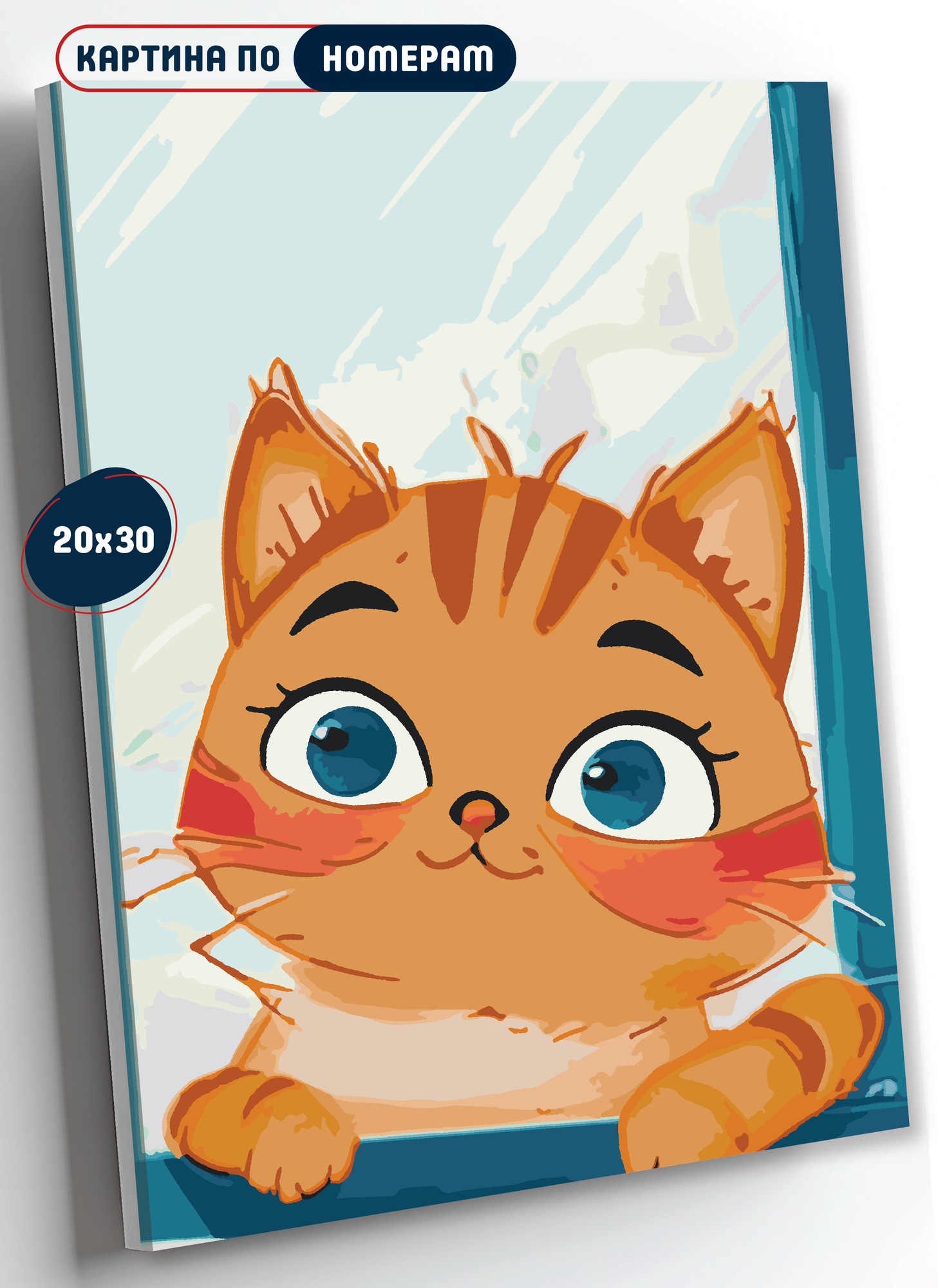 Картина по номерам "Котик 4-4" 20x30, холст на подрамнике