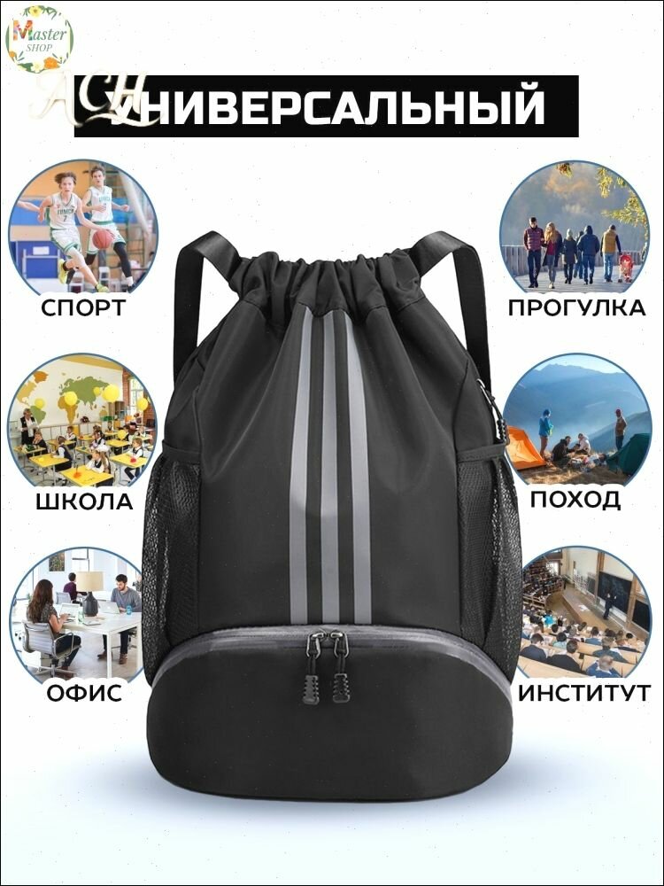 Сумка для сменной обуви — фото 1