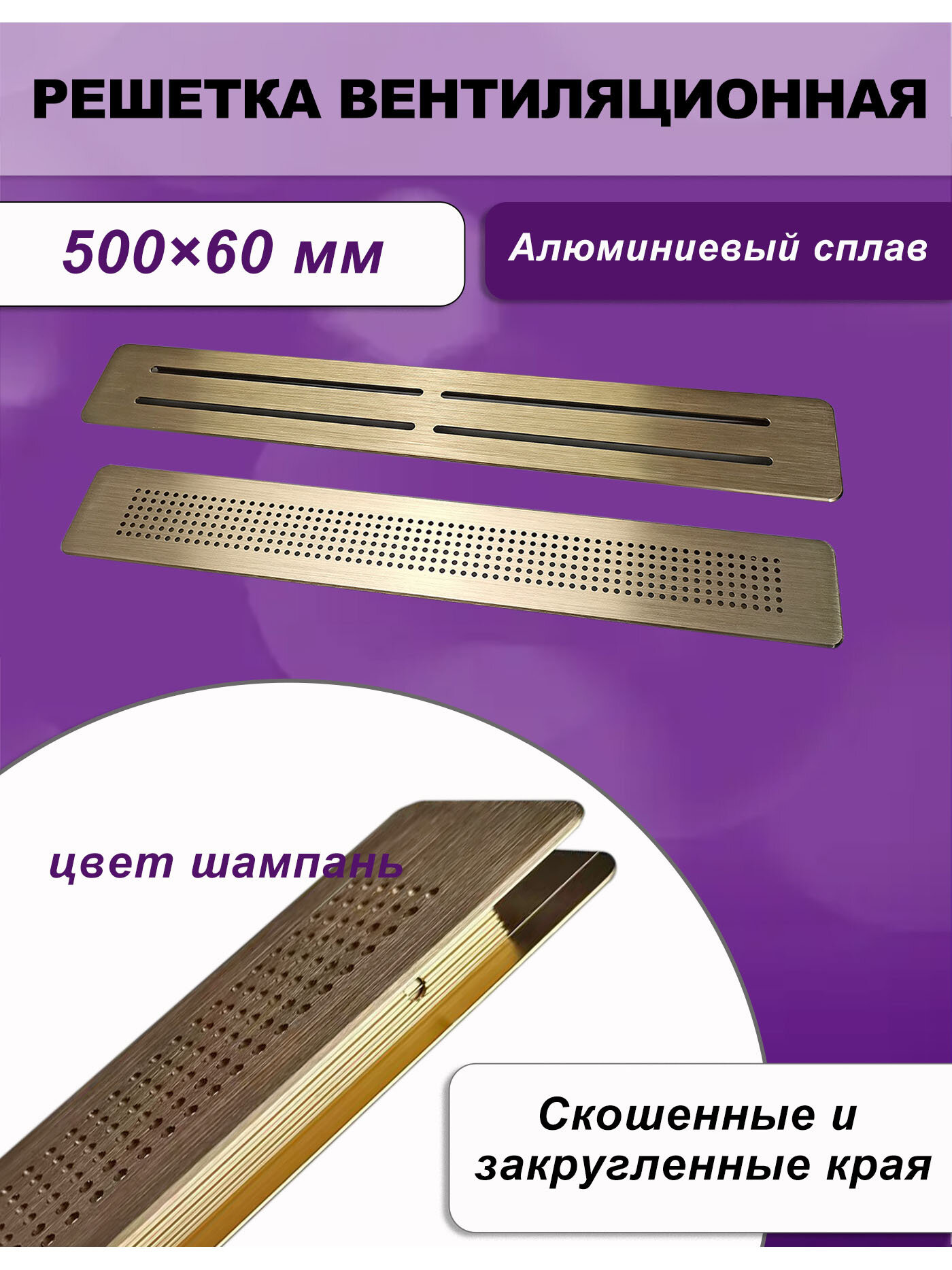 Решетка вентиляционная металлическая на подоконник