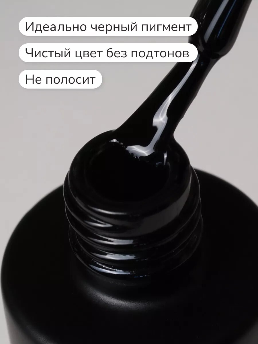 NR-100 Classic\Vamp гель-лак для маникюра и педикюра, Черный (10 мл) — фото 1