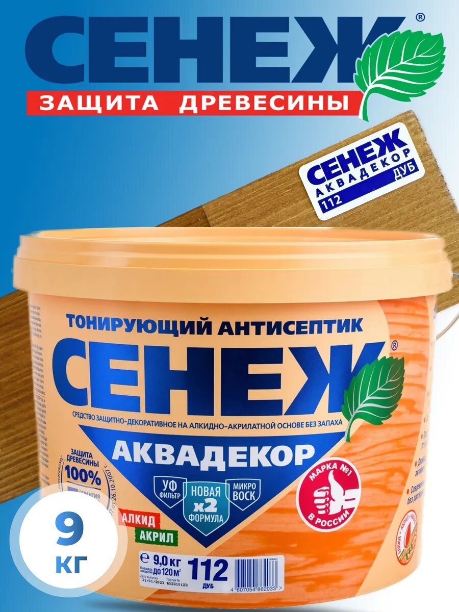 Пропитка для дерева, антисептик аквадекор 112 (дуб) - 9 кг