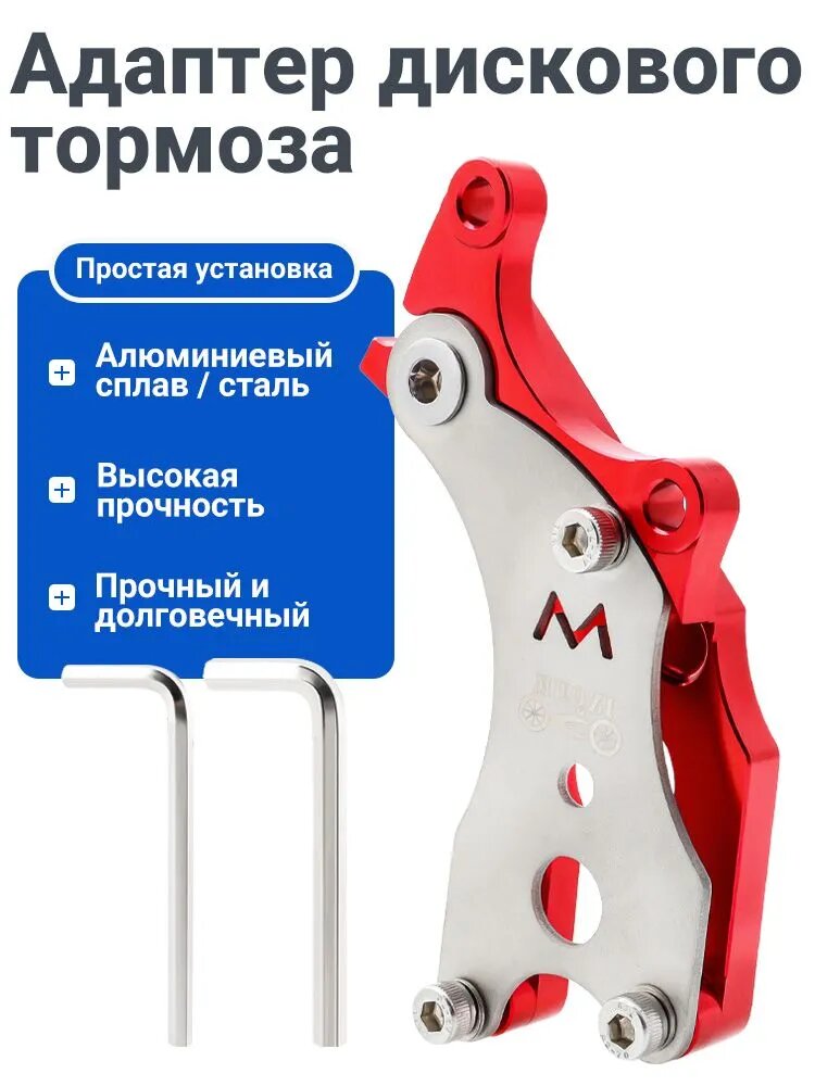 MUQZI адаптер дискового тормоза для шоссейного велосипеда крепление для установки V-brake на дисковый тормоз