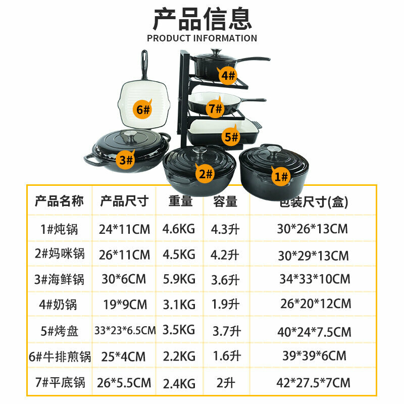 Набор из семи предметов из чугуна с эмалью, не покрытый, антипригарный, эмалированный, многофункциональный набор для дома