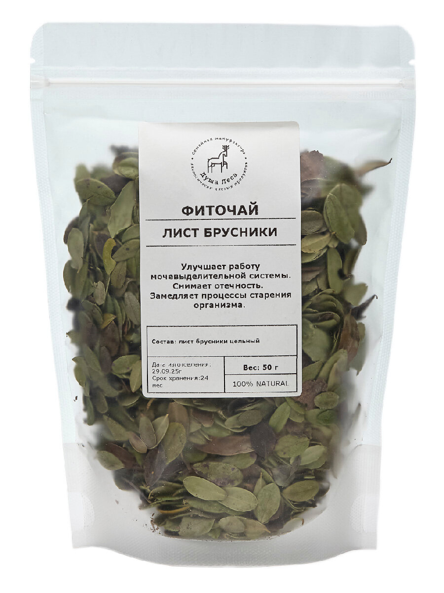 Брусника лист 50 г. Душа леса.