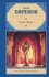 Книга "Лезвие бритвы : роман"
