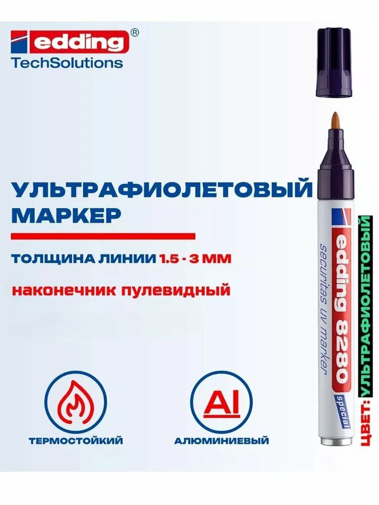 Маркер