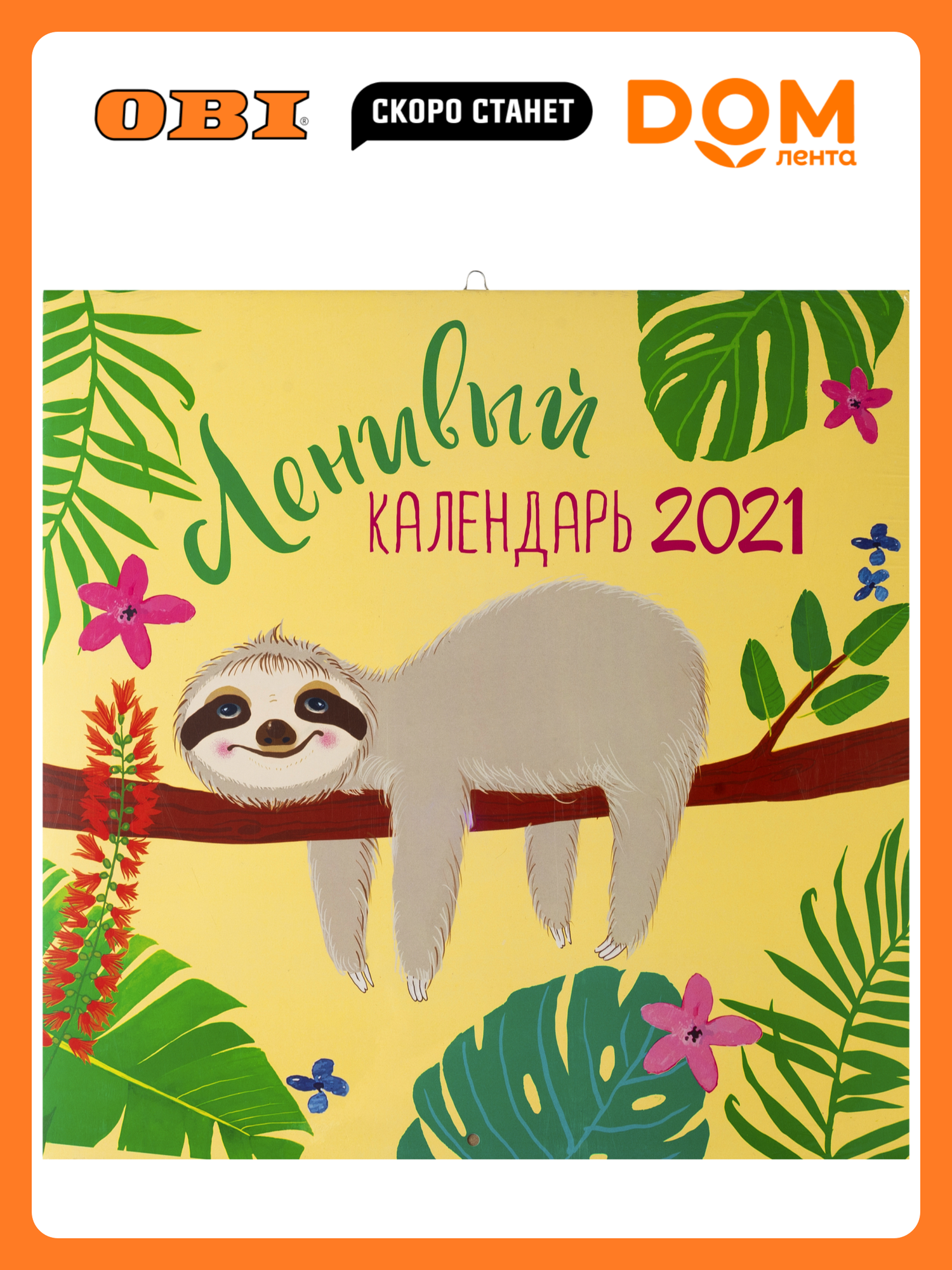 Календарь Арт и Дизайн, на скрепке, текстиль, красный, 130х150х60 мм