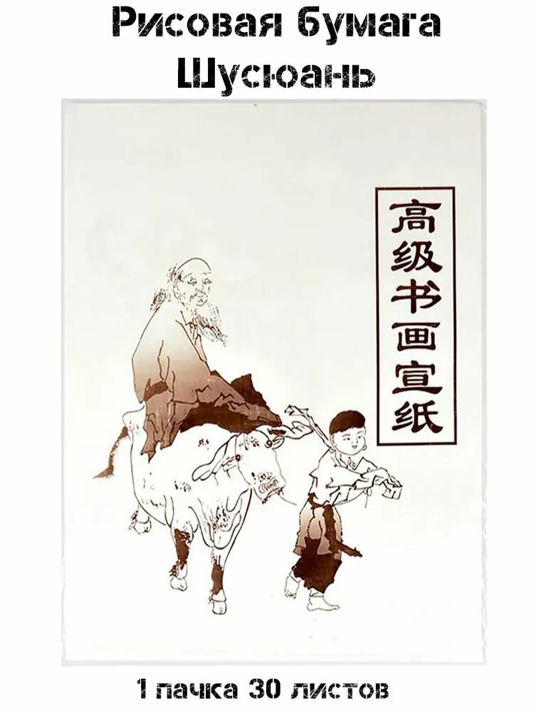 Бумага для рисования