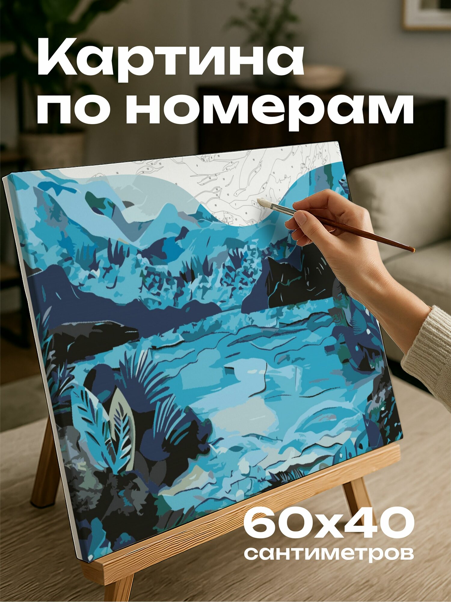 Картина по номерам 60x40 см, картина, искусство, техника, бумажный коллаж, бирюзовый оазис, сложность, оттенки синего