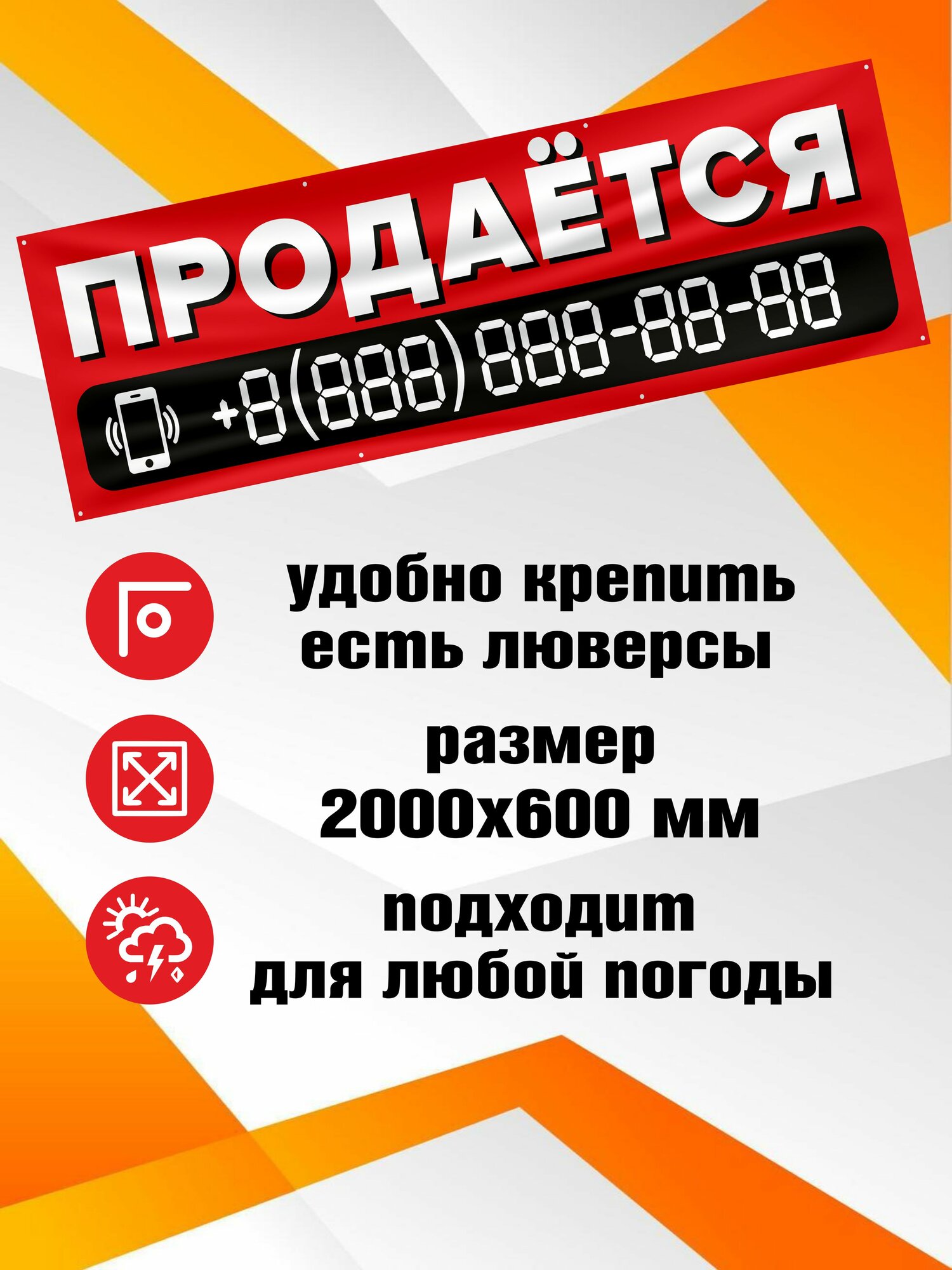 Баннер / продаётся — фото 1