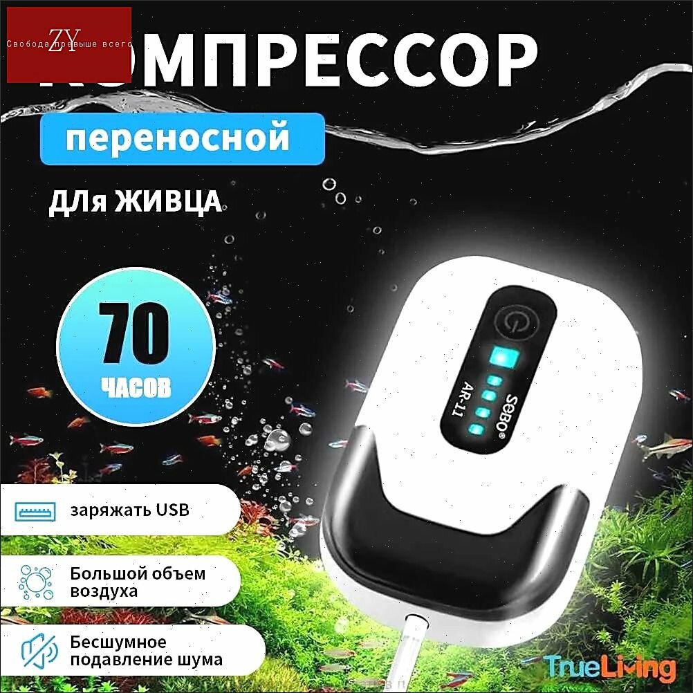 Добро пожаловать в покупкиАккумуляторный компрессор, (аэратор) кислородный для живца, аквариума