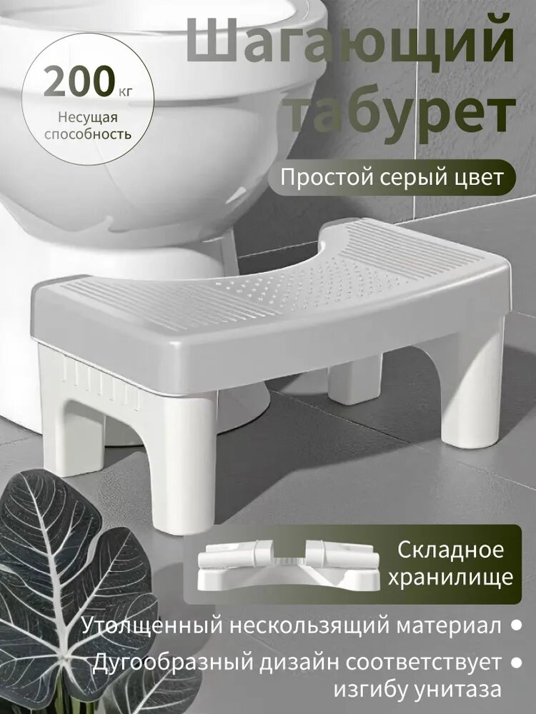 Табурет для ванной комнаты серый, 41x21x17 см, биопластик, нескользящее покрытие, до 200 кг