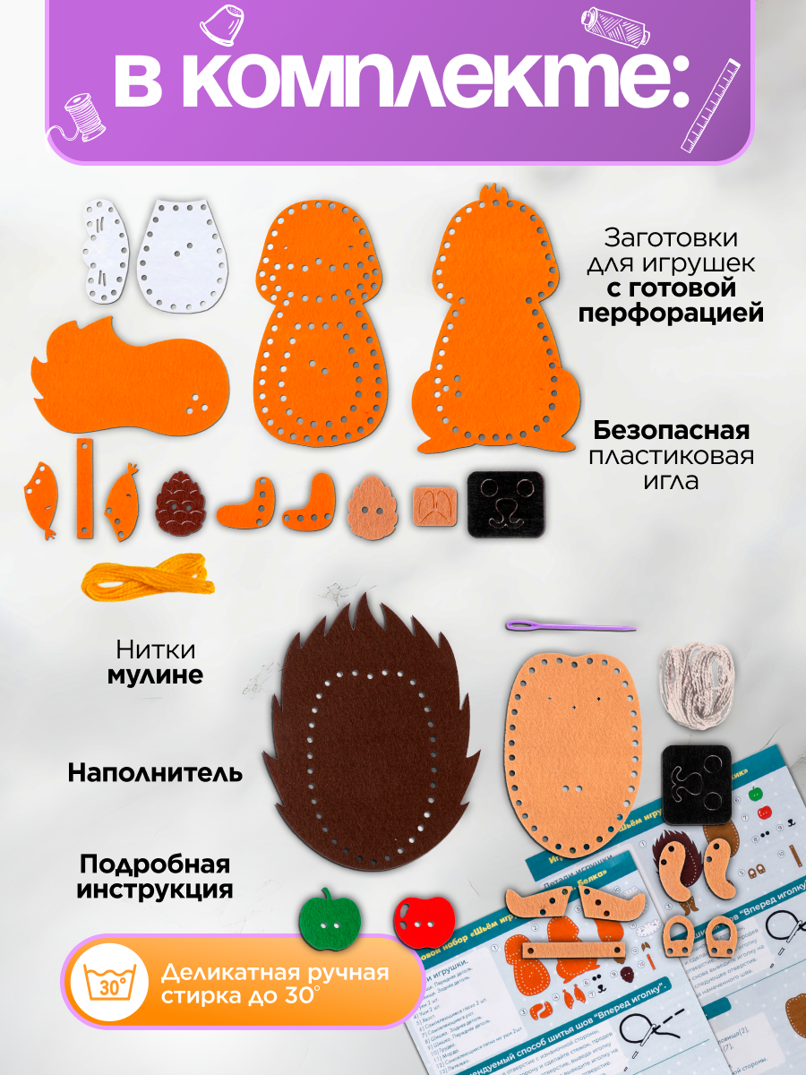 Набор для творчества WOODLANDTOYS шитье