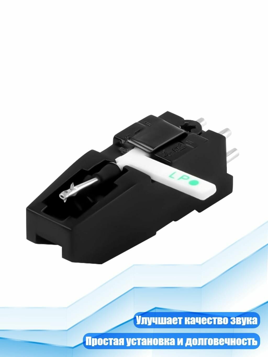 Иглы для проигрывателя