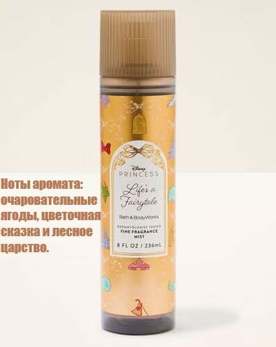 Bath and Body Works cпрей для тела мист для тела Life's a Fairytale
