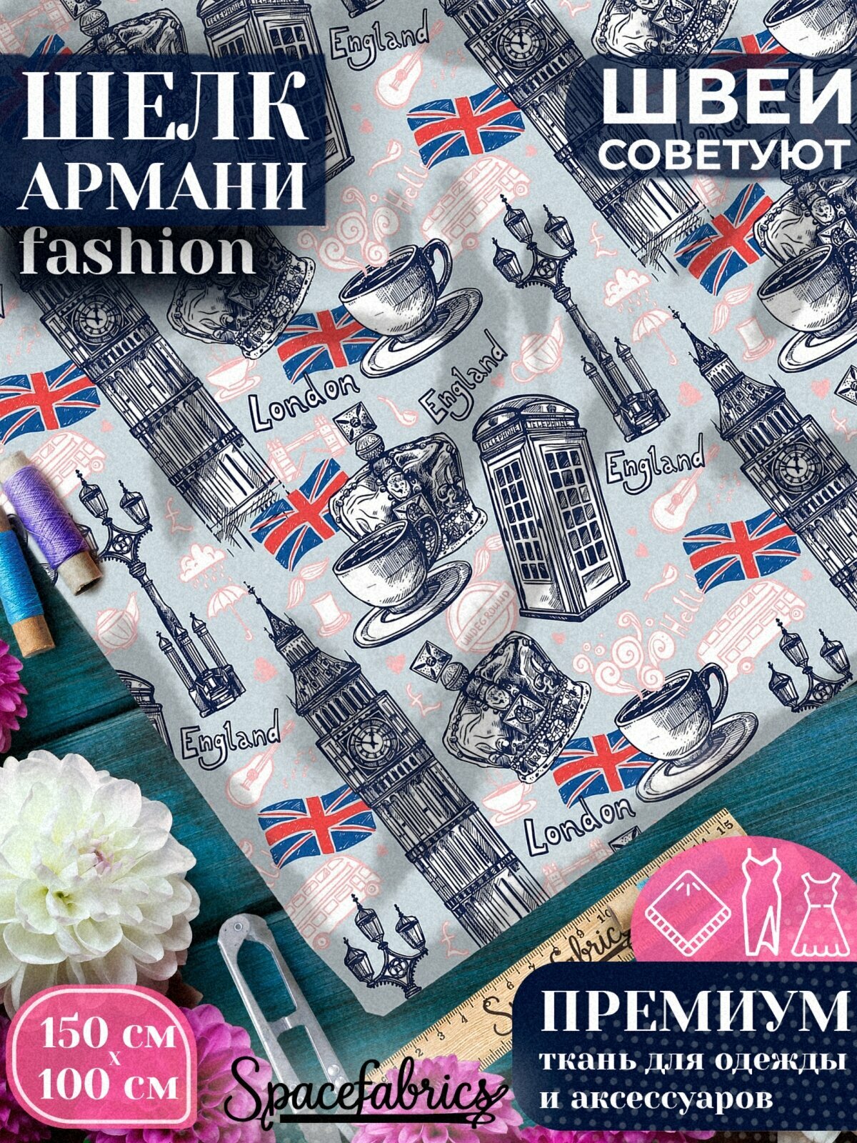 Армани шелк, атлас шелк Armani, мягкая ткань с принтом для шитья пижам, платьев, юбок. Отрез ткани