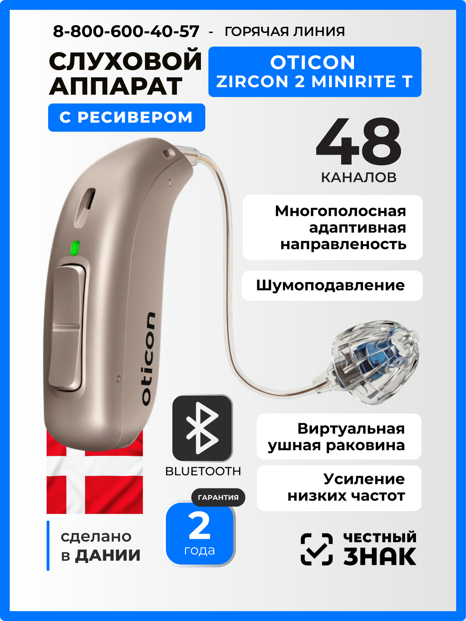 Слуховой аппарат Oticon Zircon 2 miniRITE T супермощный заушный с ресивером цифровой.