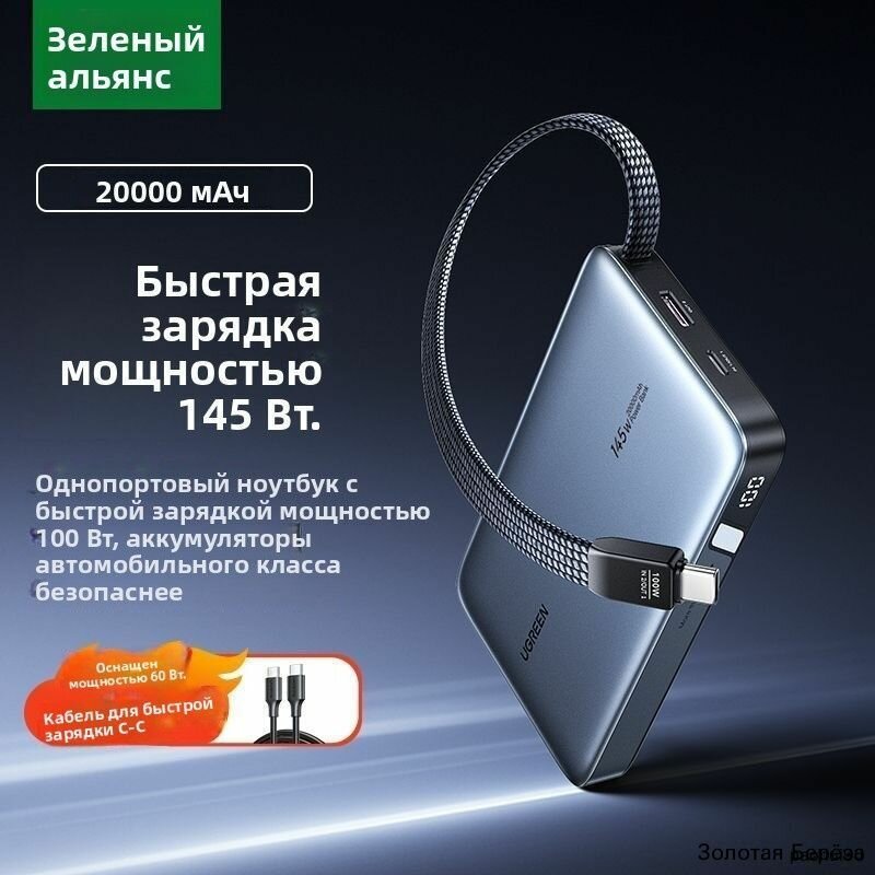 Зарядная станция для мобильных устройств