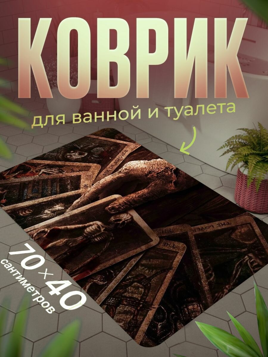 Коврик для ванной противоскользящий влагостойкий 70 на 40