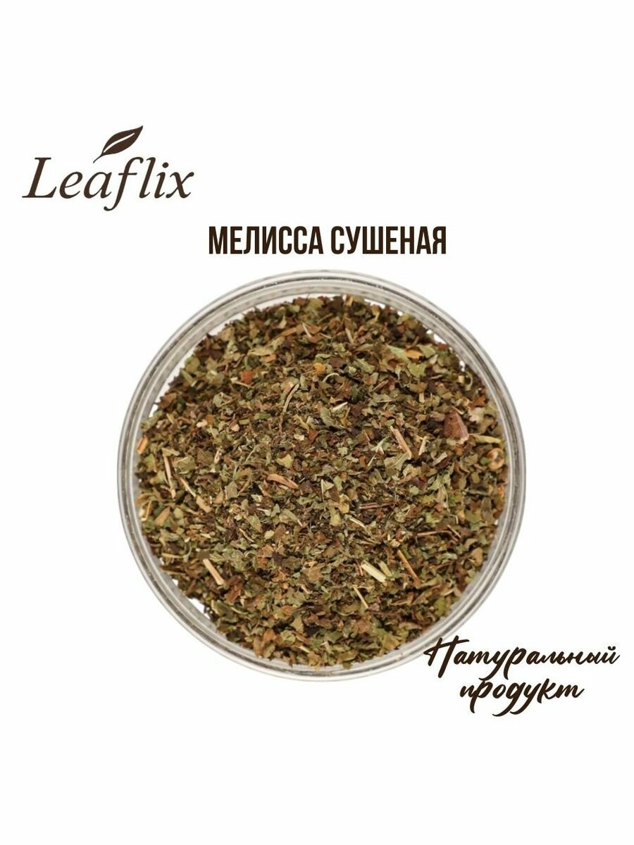 Мелисса сушёная листовая, для напитков, Египет, 50 г, Leaflix
