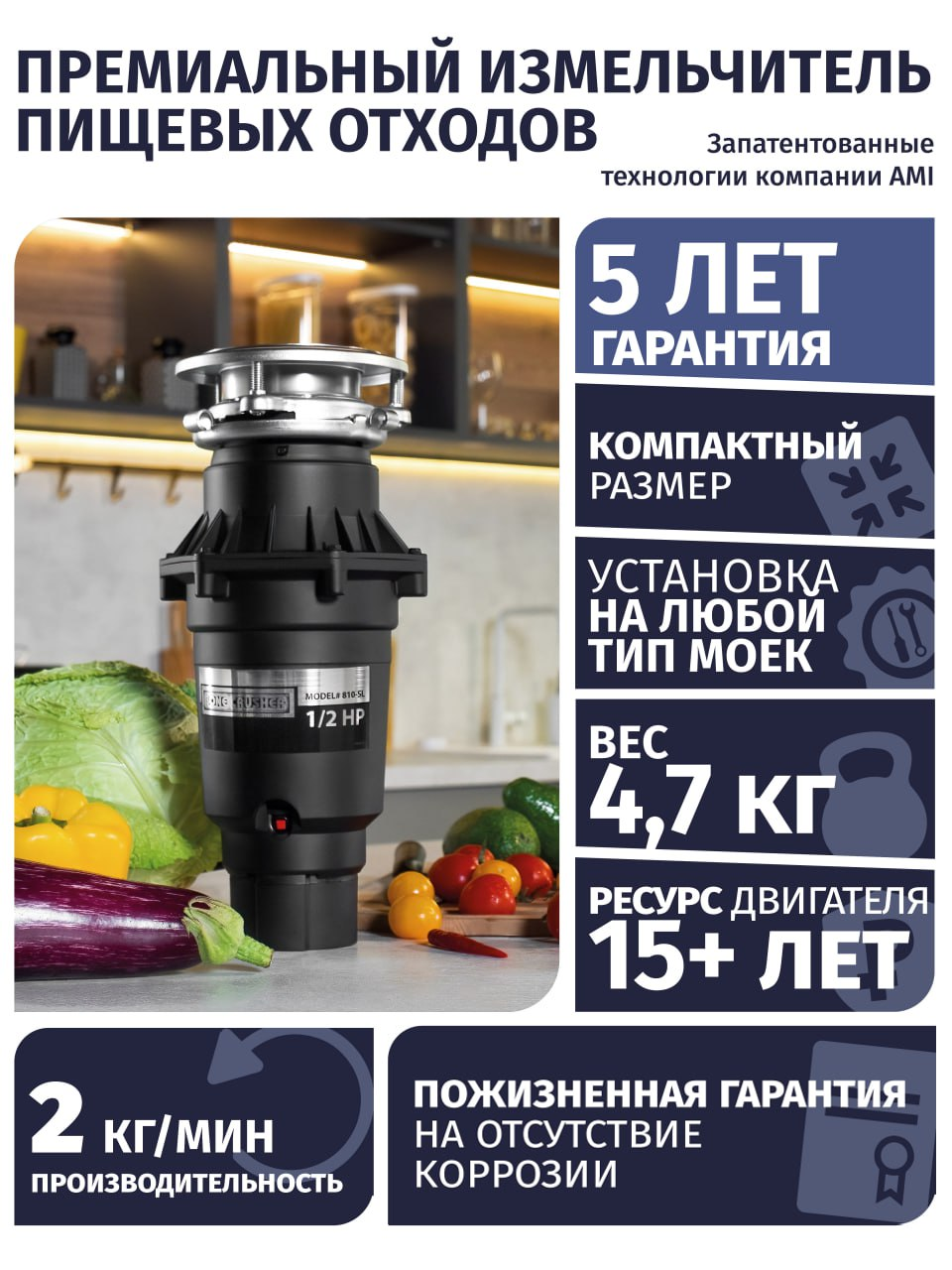 Измельчитель пищевых отходов Bone Crusher BC 810 Slim Line черный, матовый.