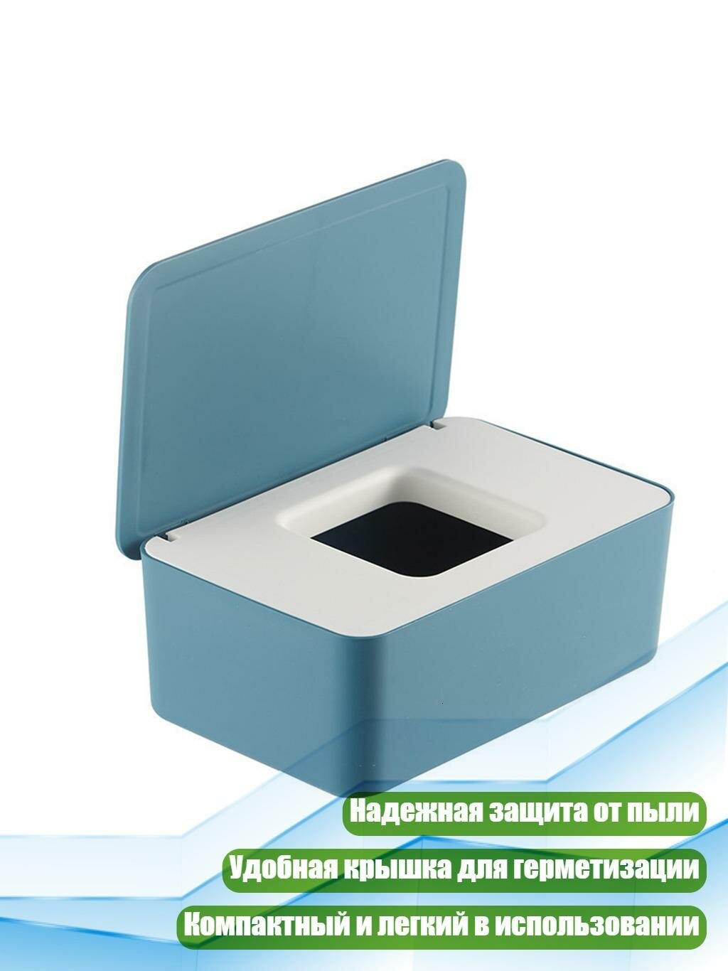 Контейнер для хранения масок и салфеток, Синяя коробка с белым сердечником