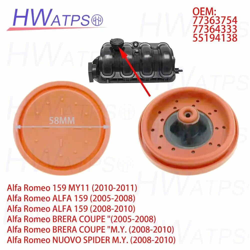 Мембрана 77363754 Alfa Romeo/Fiat/Lancia 2.2 JTS 77364333
