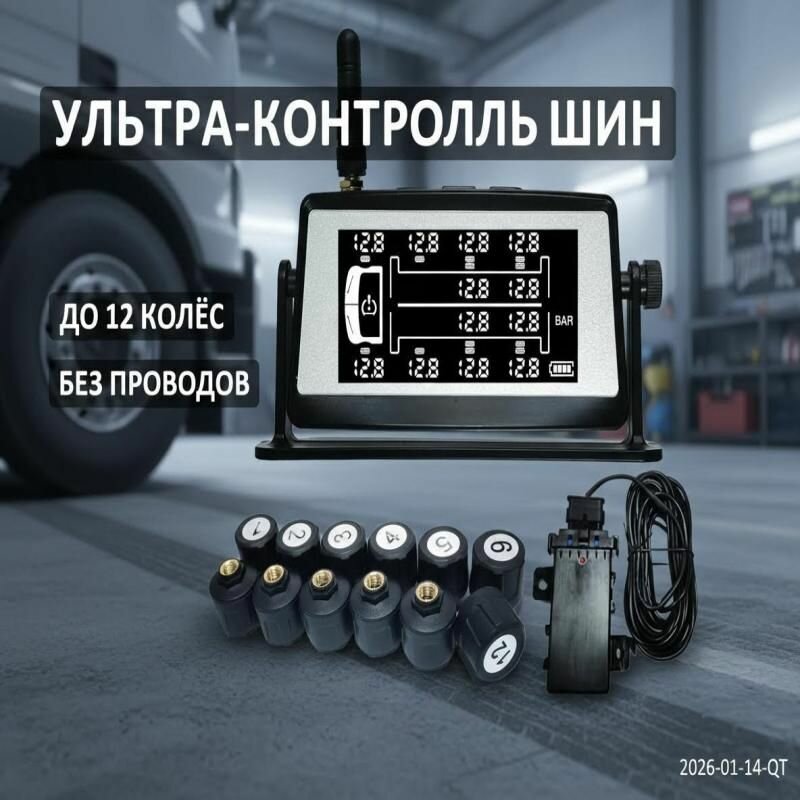 Парктроник