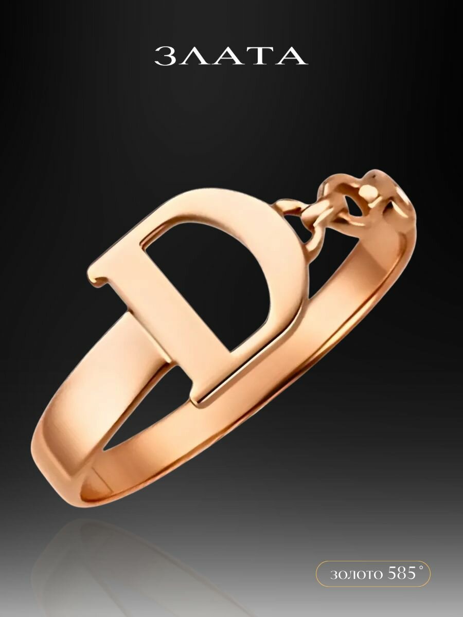 Кольцо тонкое, красное золото, 585 проба