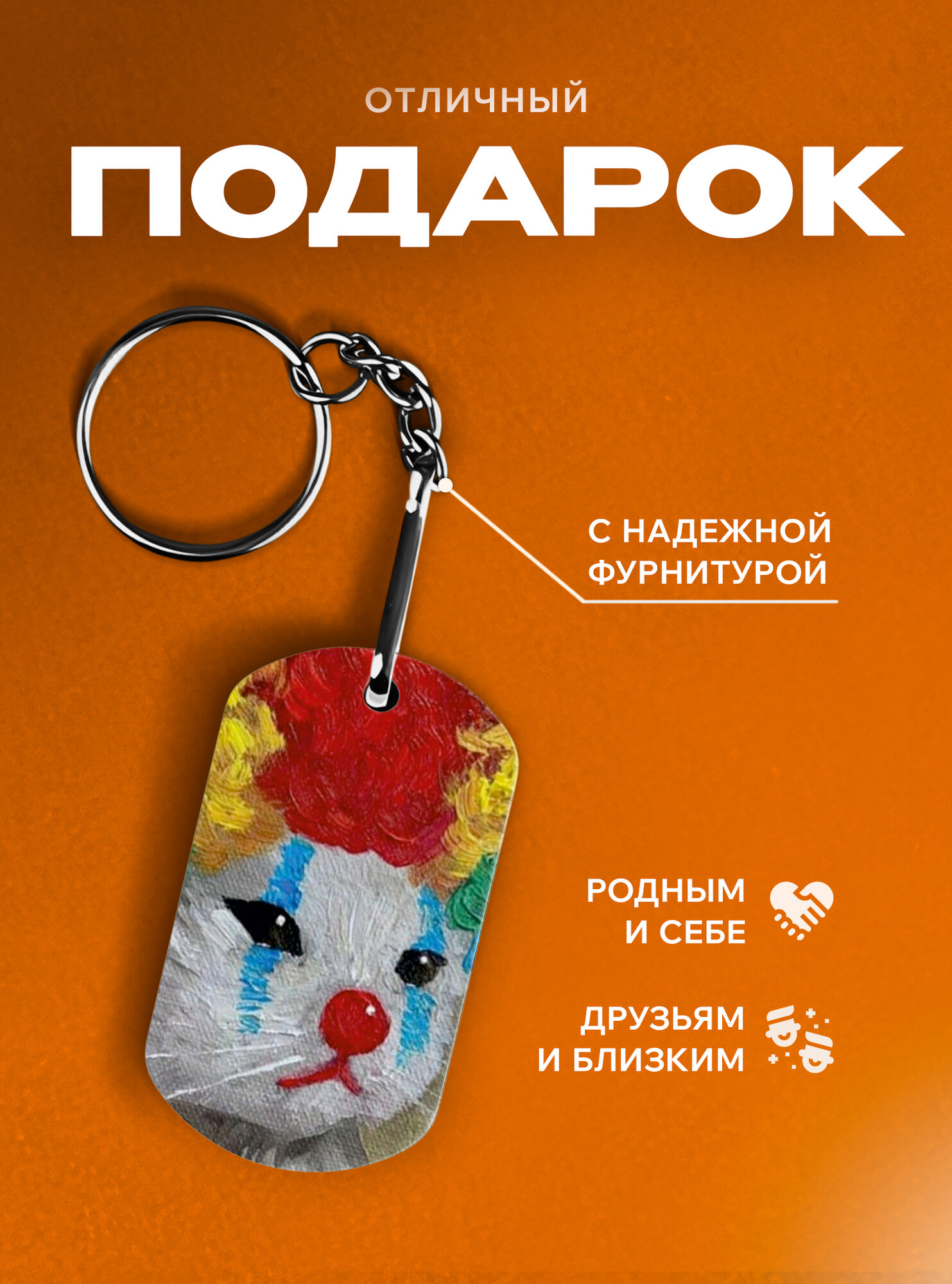 Брелок IREVIVE, серебристый — фото 1