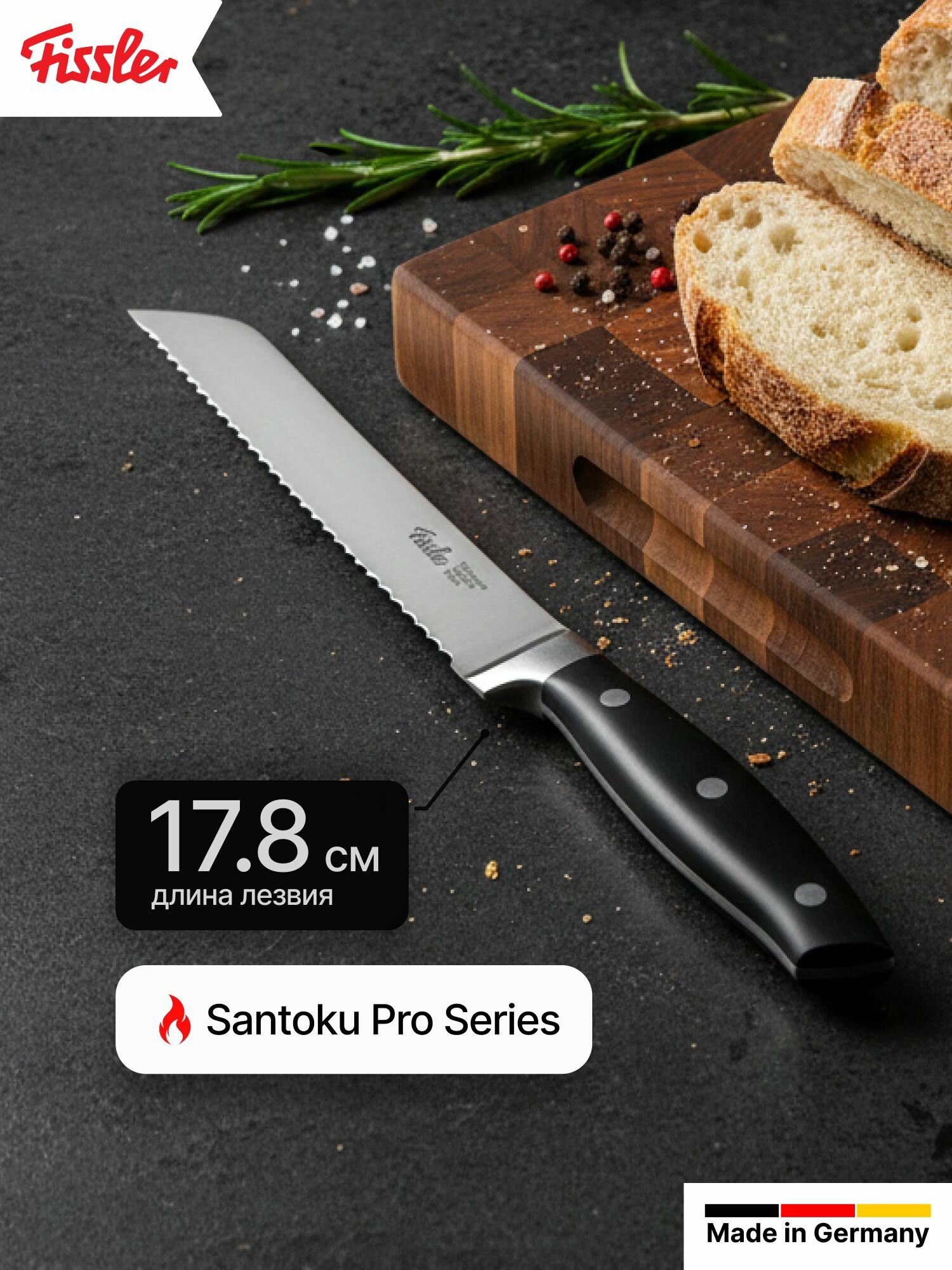 Нож кухонный хлебный FISSLER Pro Series, 17,8 cm