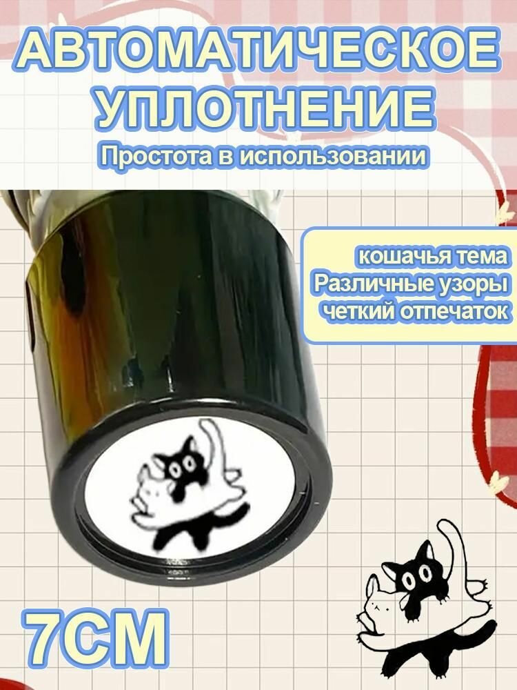 Милый штамп с изображением черной кошки - горизонтальный хвост