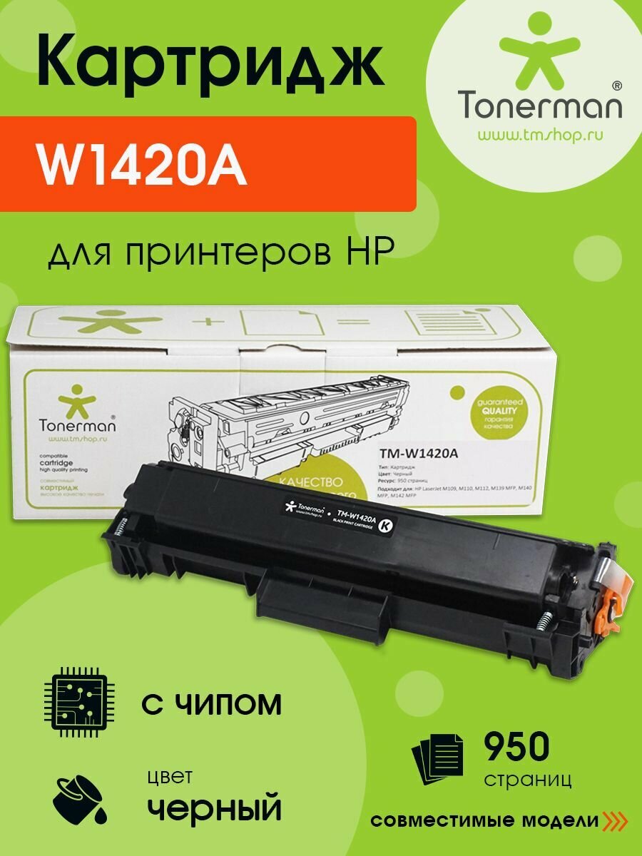 Расходник для печати