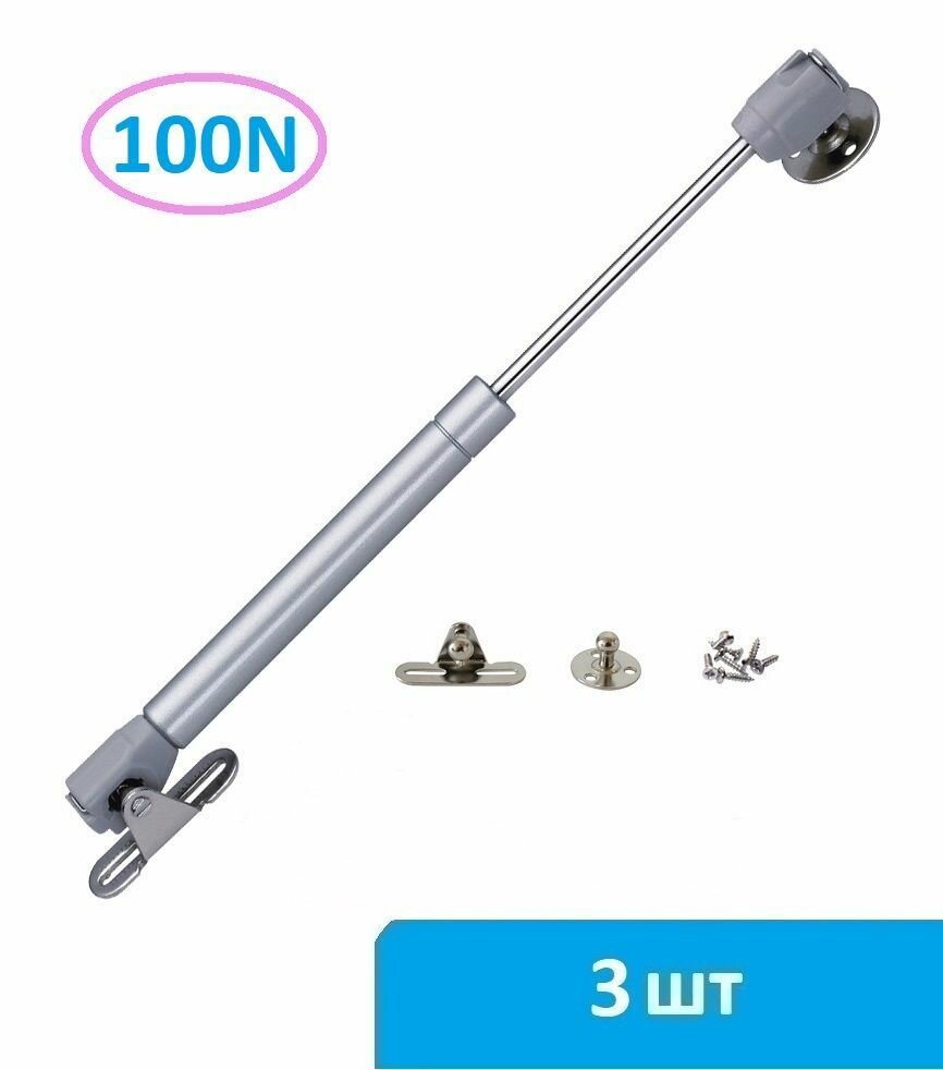 Газлифт мебельный усилие 100N - 3 шт