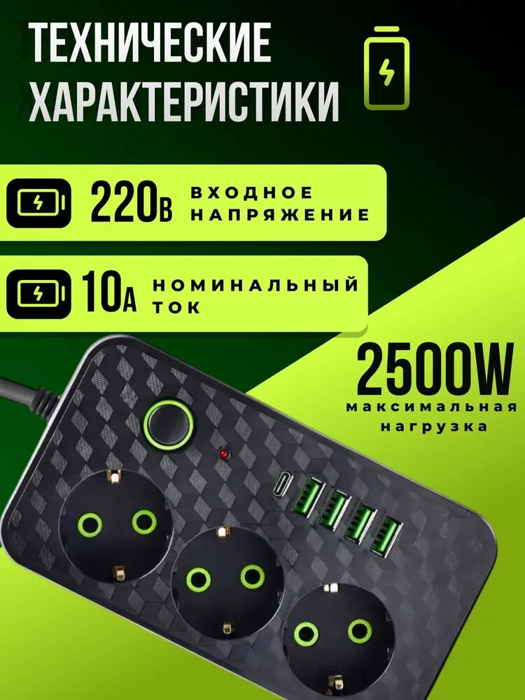 Сетевой фильтр с 3 розетками евро и 4 USB портами, 3 метра кабель, максимальная нагрузка 2500W, зеленый — фото 1