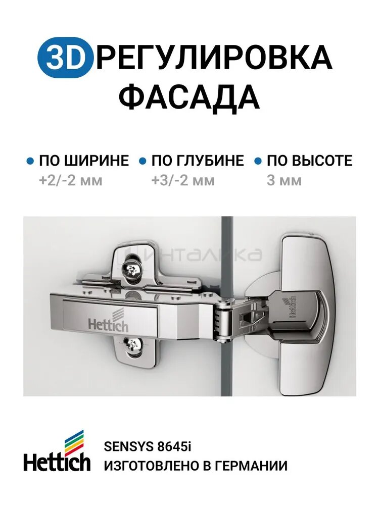 Петля мебельная Hettich Sensys 8645i 110 градусов накладная с доводчиком, 1 шт. для мебели — фото 1