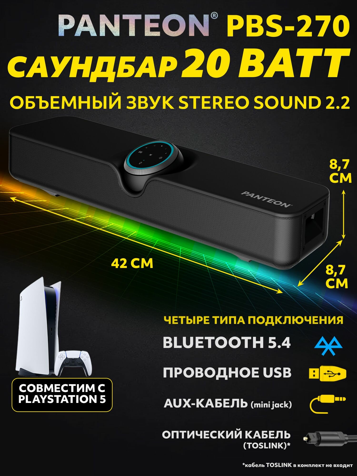 Колонка для компьютера игровой саундбар STEREO SOUND 2.0 PBS-270 Black