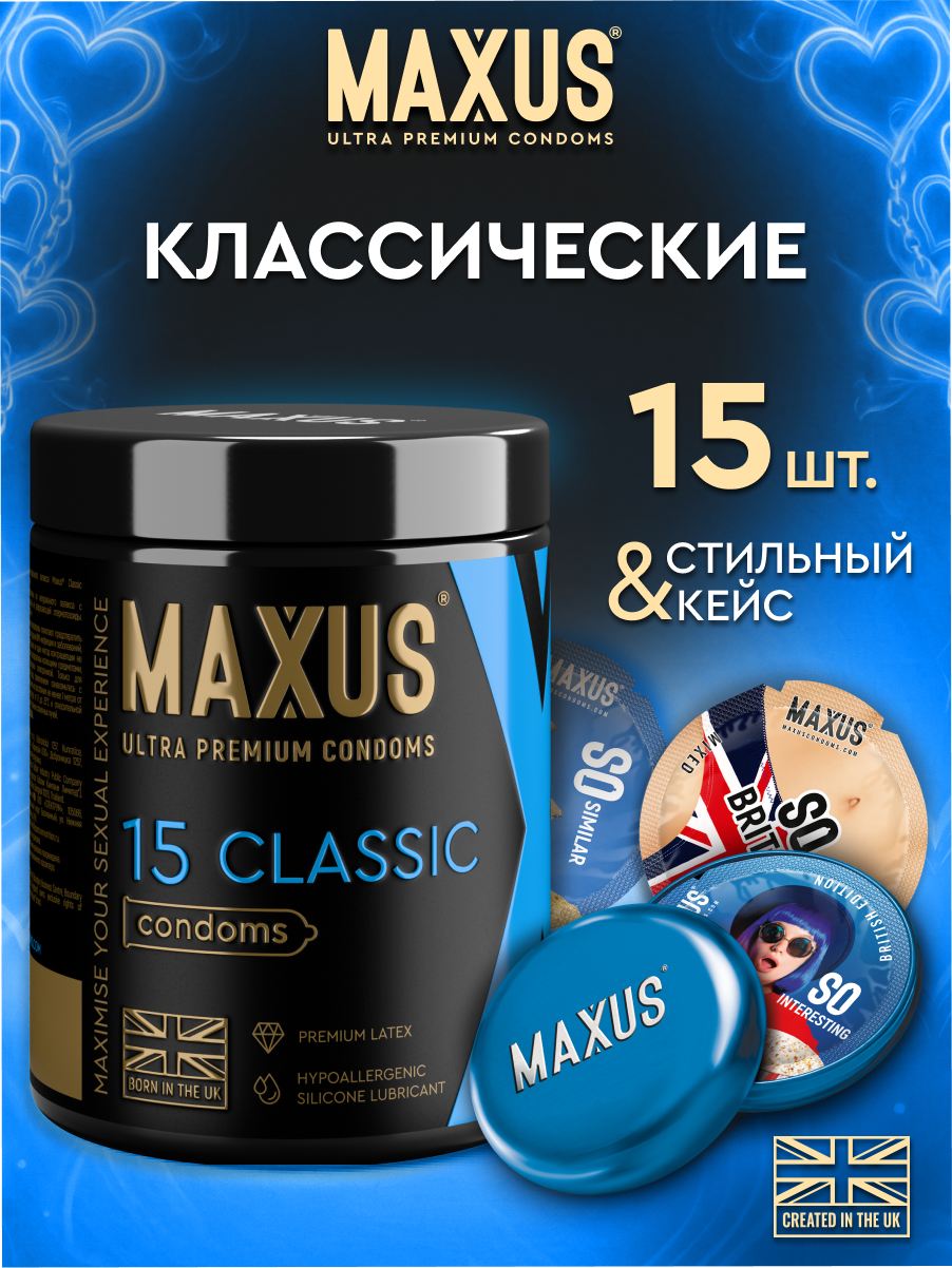 Презервативы 15 шт классические MAXUS Classic, кейс в подарок