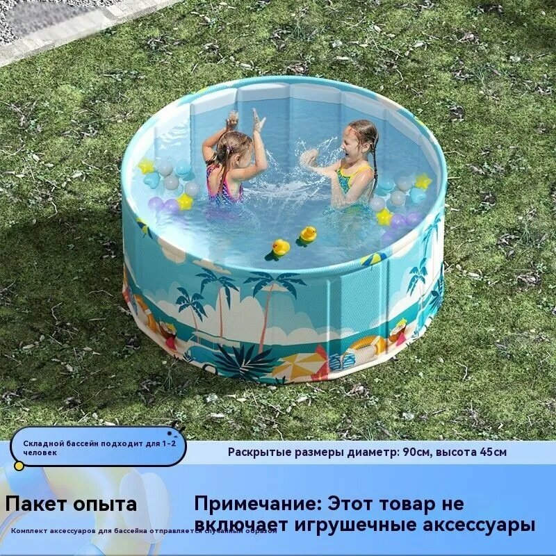 Надувной складной детский бассейн