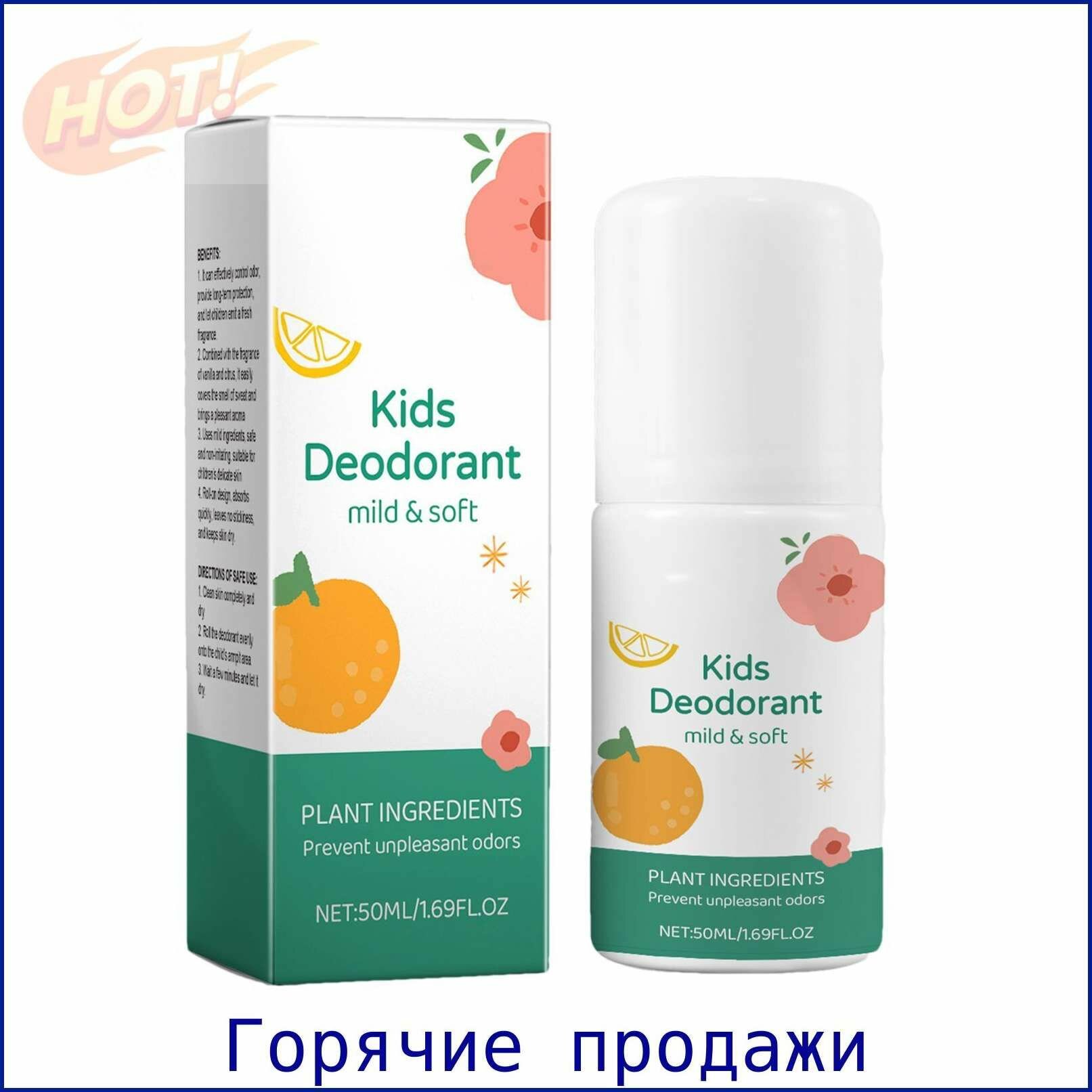 Натуральный дезодорант для детей и подростков Летняя прохлада