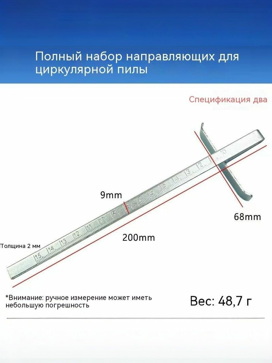 Линейка с разметкой. Направляющая Параллельный упор для циркулярки, лобзика, циркулярной дисковой пилы для ровного реза для точного распила