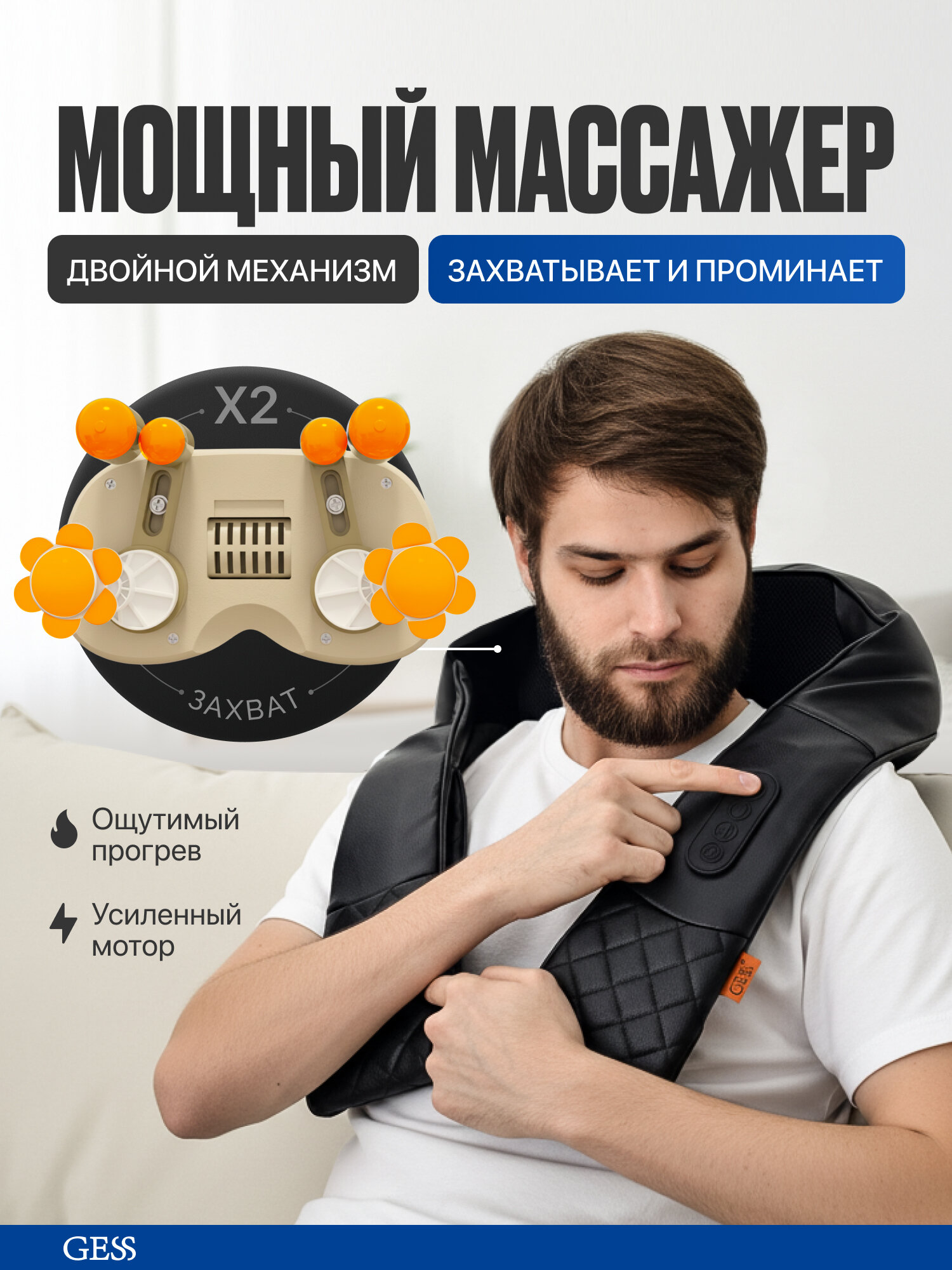 Роликовый массажер электрический GESS Mассажер электрический для шеи и плеч медицинский Kragen, черный