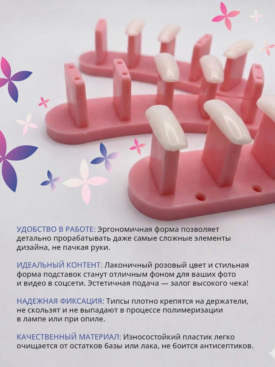 Подставки для типс, 3 шт. — фото 1