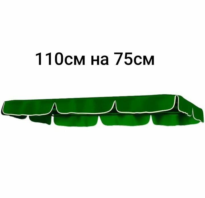 Тент для садовых качелей, 110см на 75см