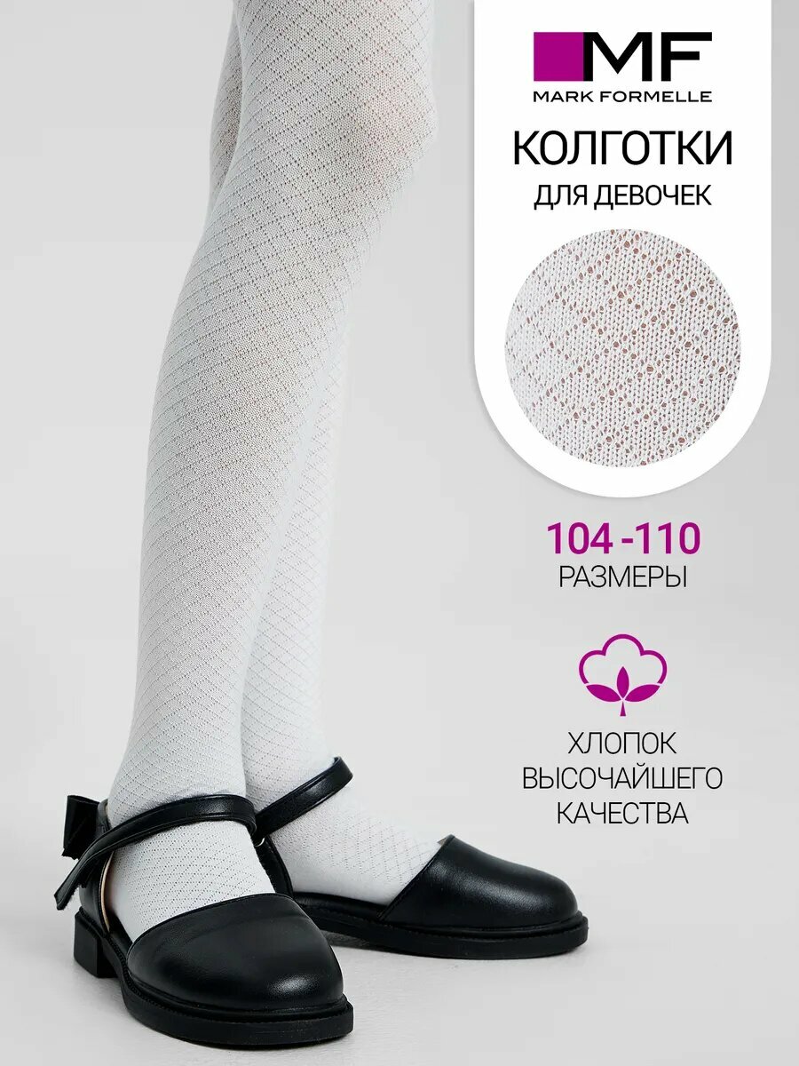 Колготки детские